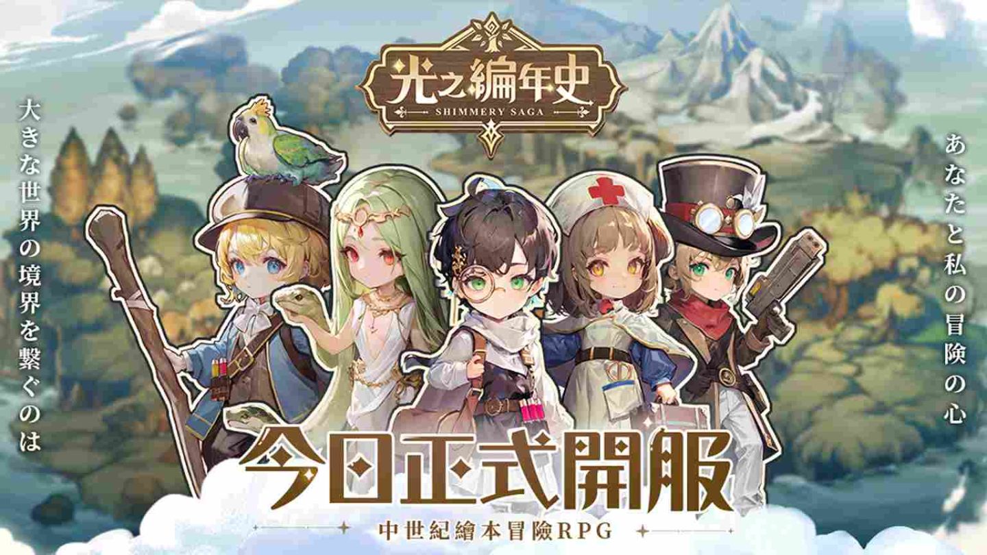 中世紀繪本冒險RPG《SS：光之編年史》雙平台正式上線 人氣實況主齊聚革命 | 遊戲基地 Gamebase