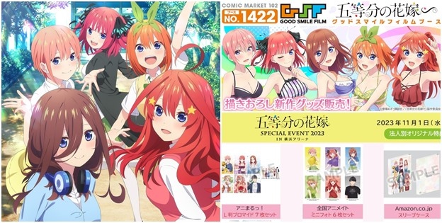 《五等分的新娘∽》電視播出資訊公開！確定參展Comike102，13點起發送美圖扇子 | beanfun!