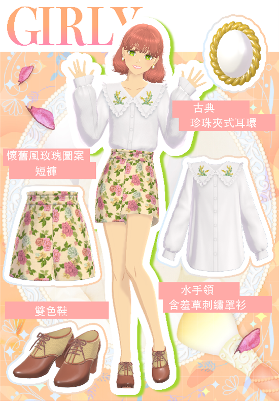 時尚換裝&社交遊戲《時尚造夢》開放Switch預購！限時折扣價 10%OFF | 遊戲基地 Gamebase