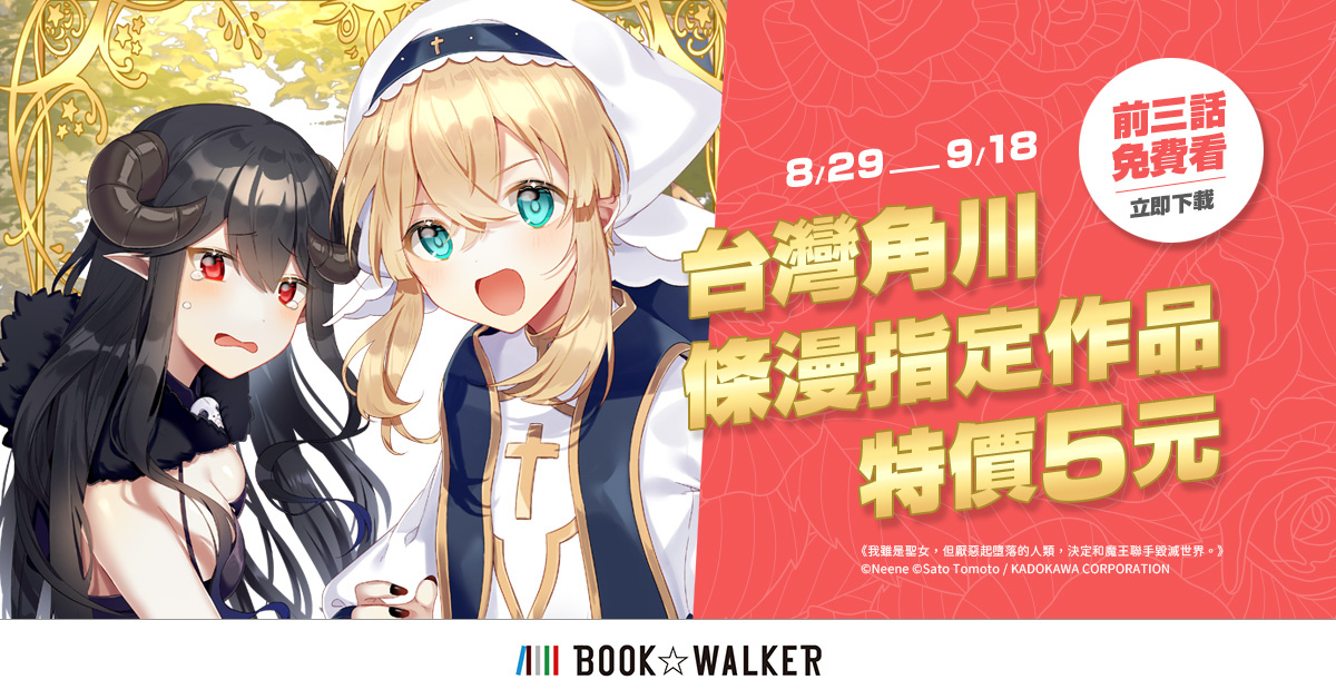 BOOK WALKER KIRABASE星辰女孩寫真書免費下載！再推精選條漫全話5元 | 遊戲基地 Gamebase