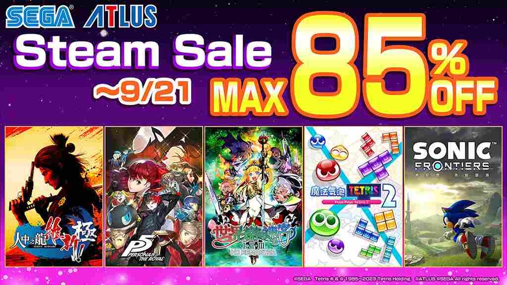 Steam特賣活動「SEGA Wonderland Sale」開跑 SEGA / ATLUS出品遊戲最高85%OFF折扣！ | 遊戲基地 Gamebase