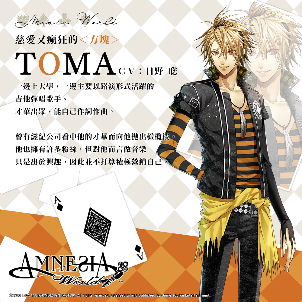 經典乙女遊戲續作《失憶症 Amnesia: World》釋出主要登場人物介紹第三彈「Music World」介紹 | 遊戲基地 Gamebase