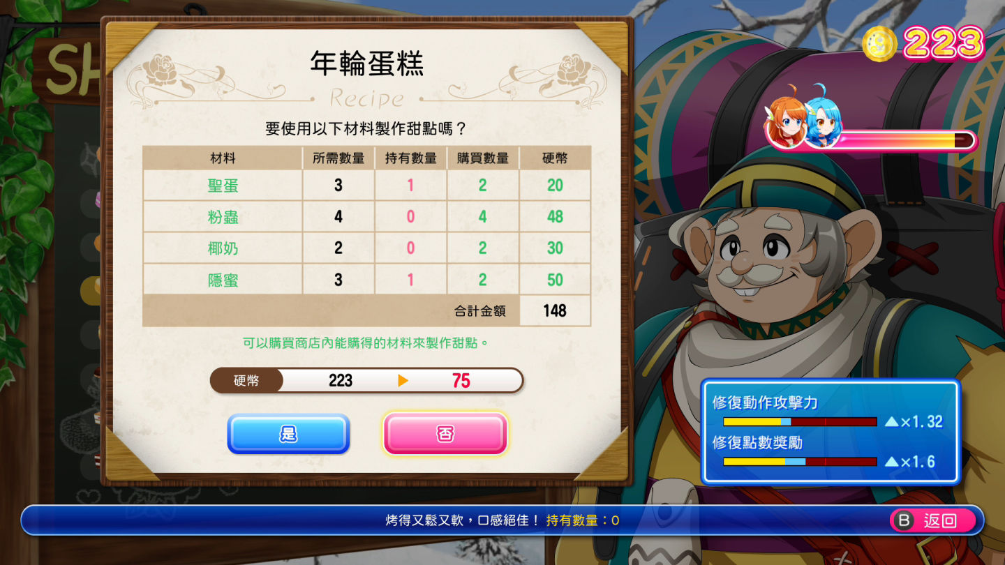 魔法少女動作冒險《爆裂！甜點王國》Switch 繁體中文版 5 月 23 日上市！ | 遊戲基地 Gamebase