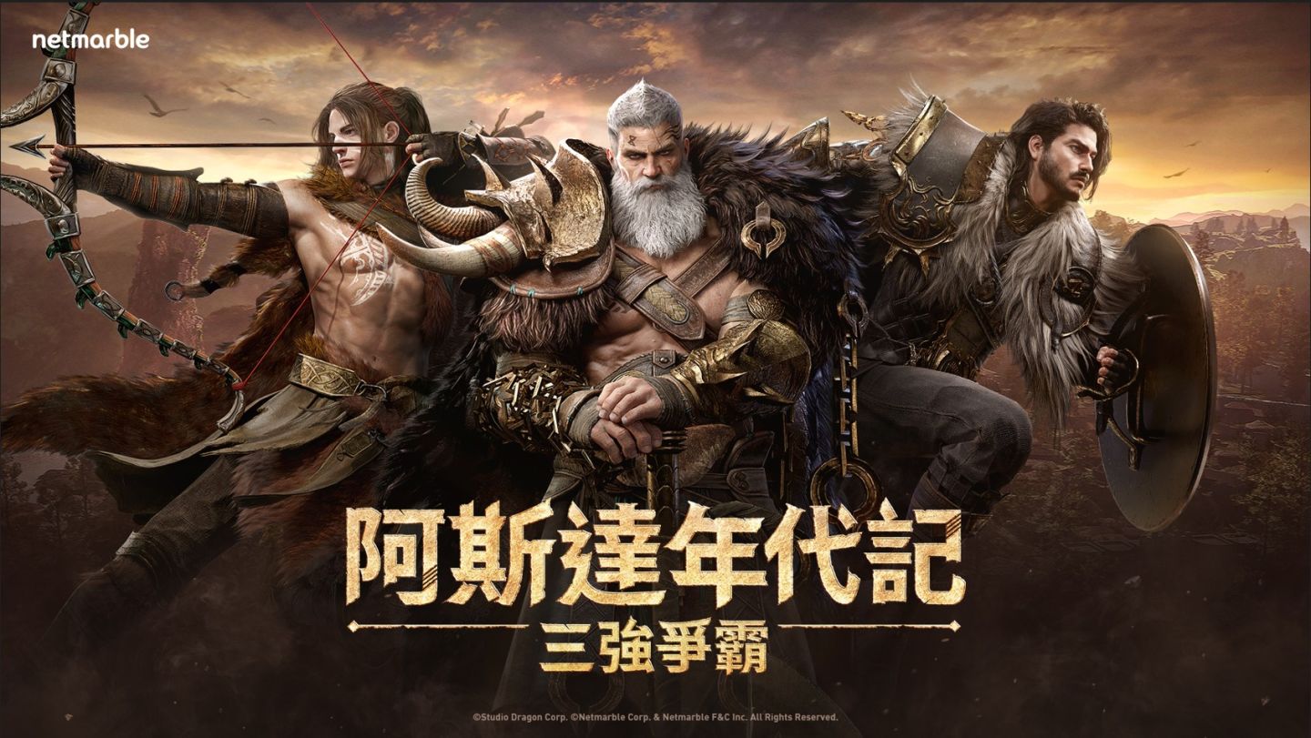 《阿斯達年代記：三強爭霸》試玩心得：系統超豐富的多人混戰型MMORPG | beanfun!