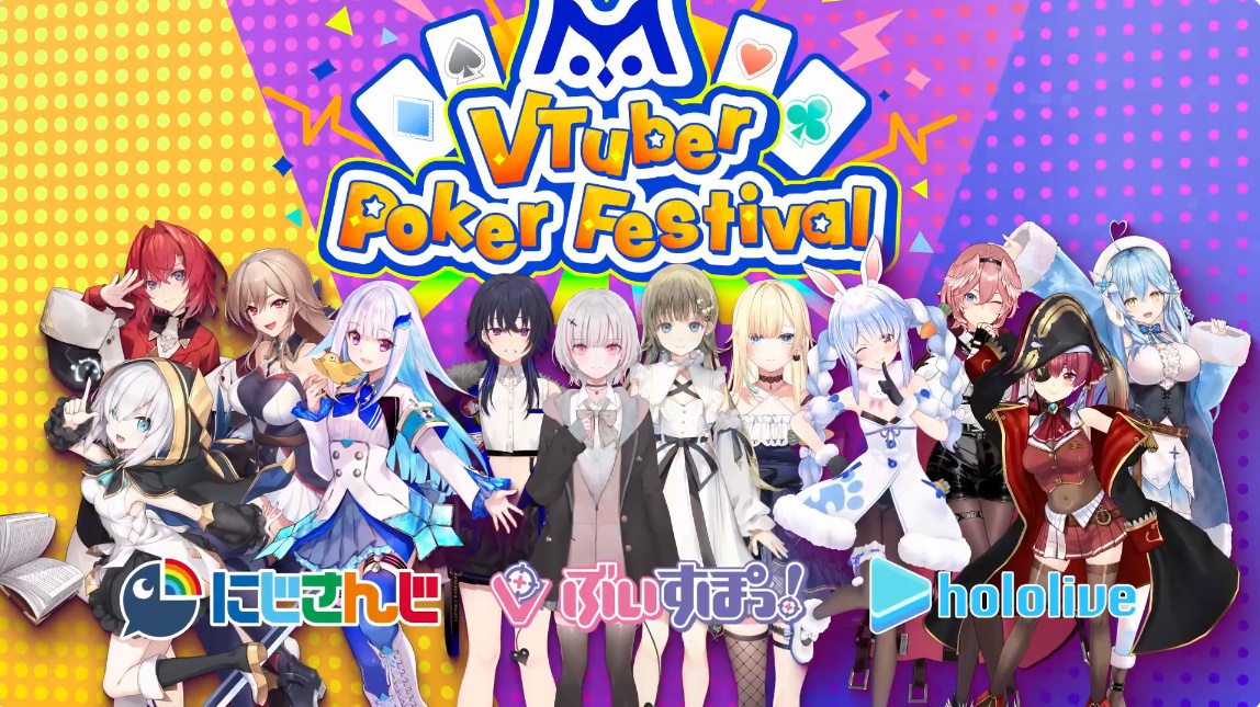 彩虹社＆VSPO!＆hololive夢幻共演！德州撲克手遊《m HOLD'EM》Vtuber 合作活動 4/29 開始 | 遊戲基地 Gamebase