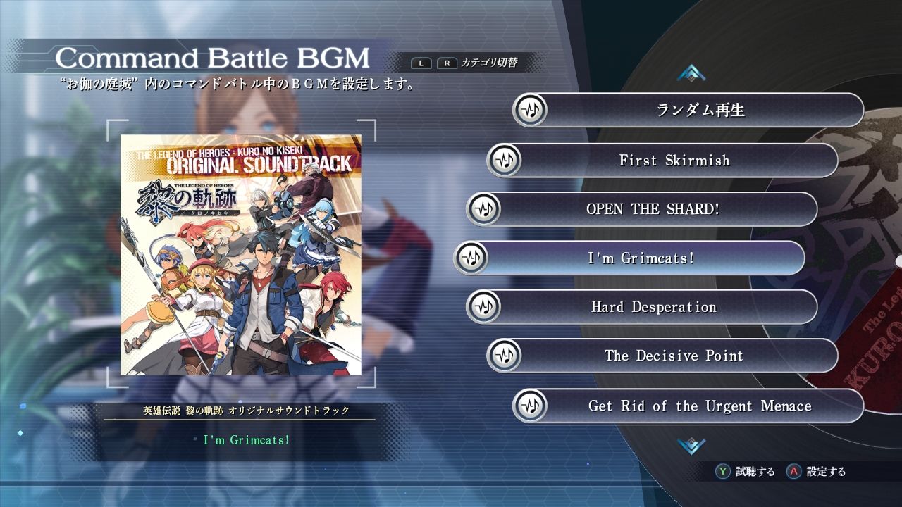 《英雄傳說 黎之軌跡Ⅱ for Nintendo Switch》繁體中文版 8/29 正式上市 | 遊戲基地 Gamebase