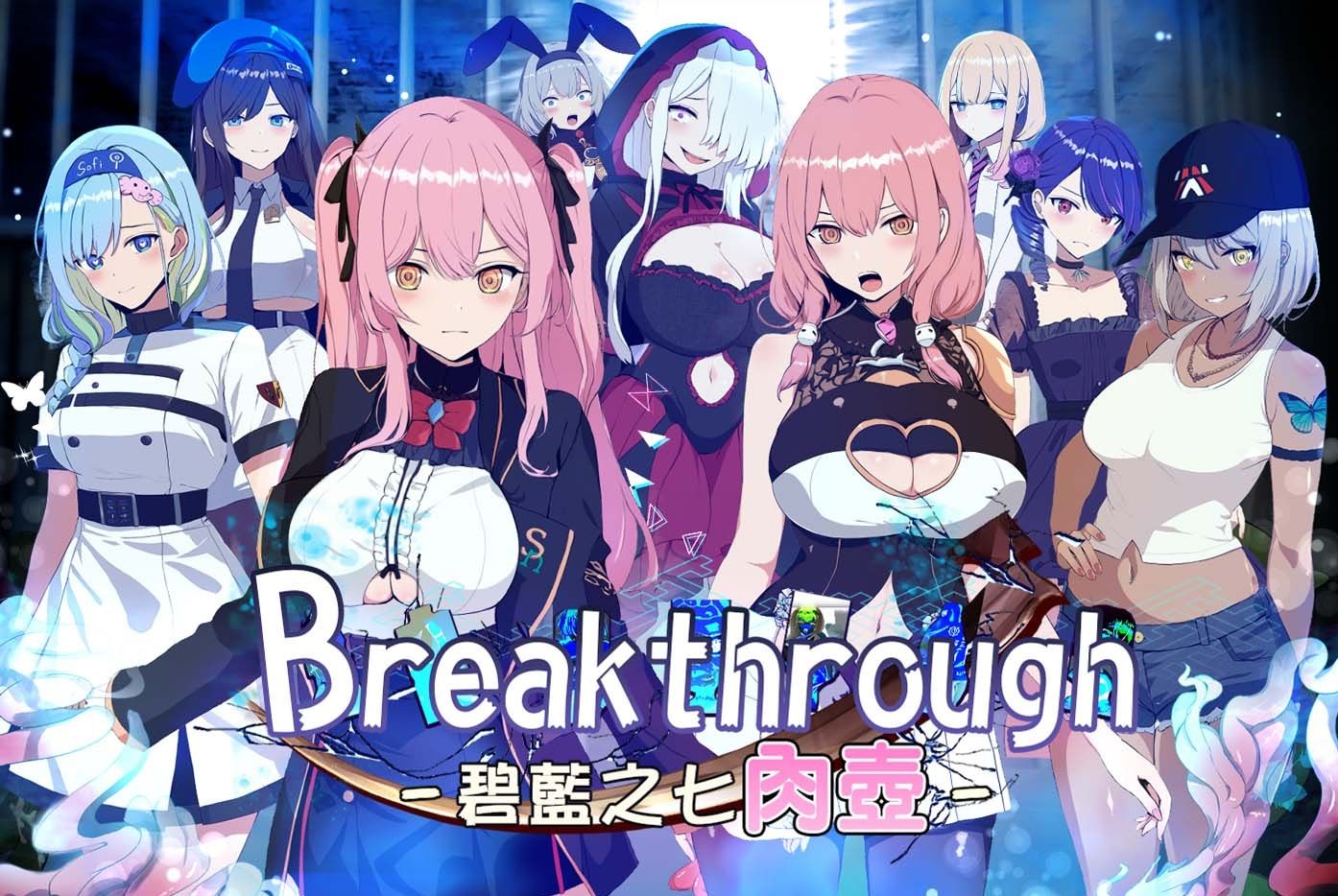 《Breakthrough－碧藍之七肉壺－》BokiBoki 重口上架，逃離惡臭的肉壺監獄反抗屈辱命運 | 遊戲基地 Gamebase