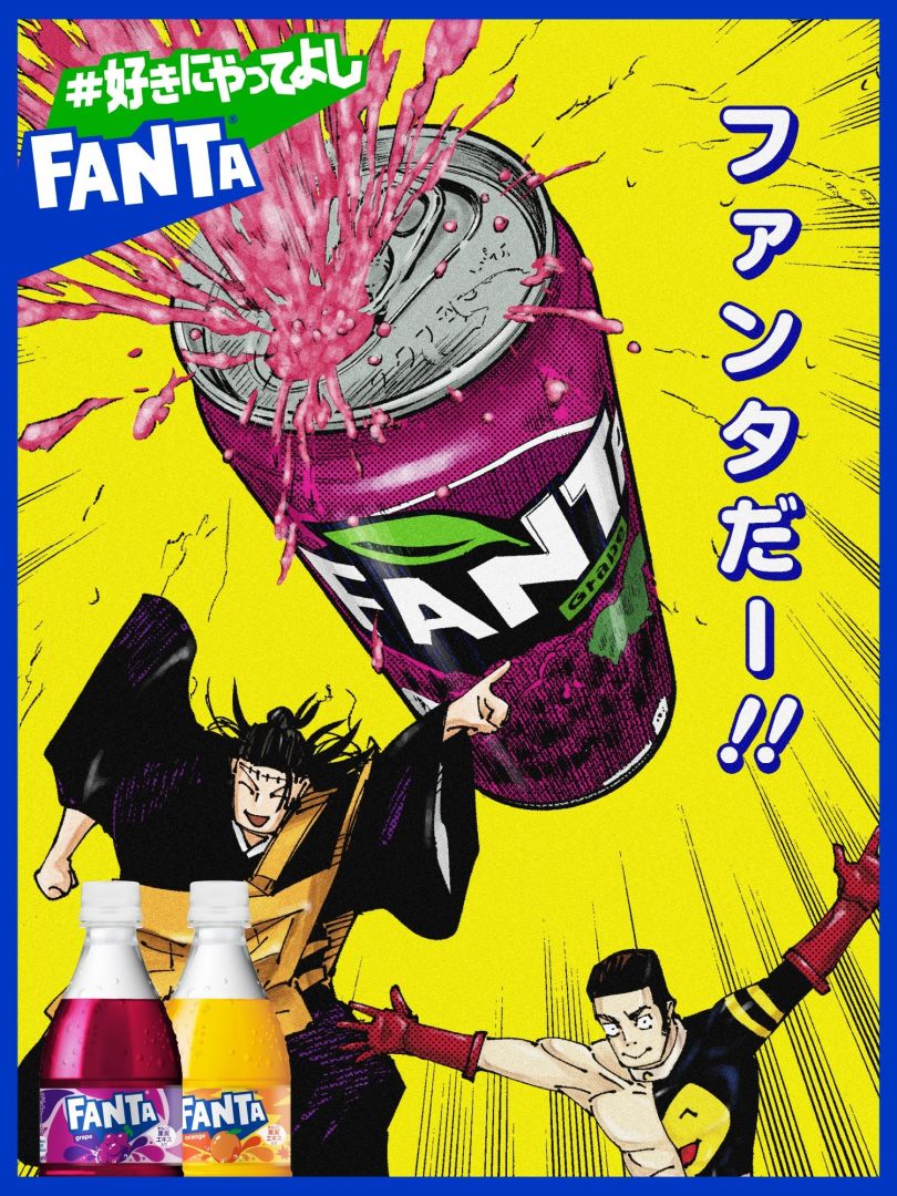 《咒術迴戰》單行本 27 集在日上市，「芬達學園系列」風格廣告引發熱烈回響 | 遊戲基地 Gamebase