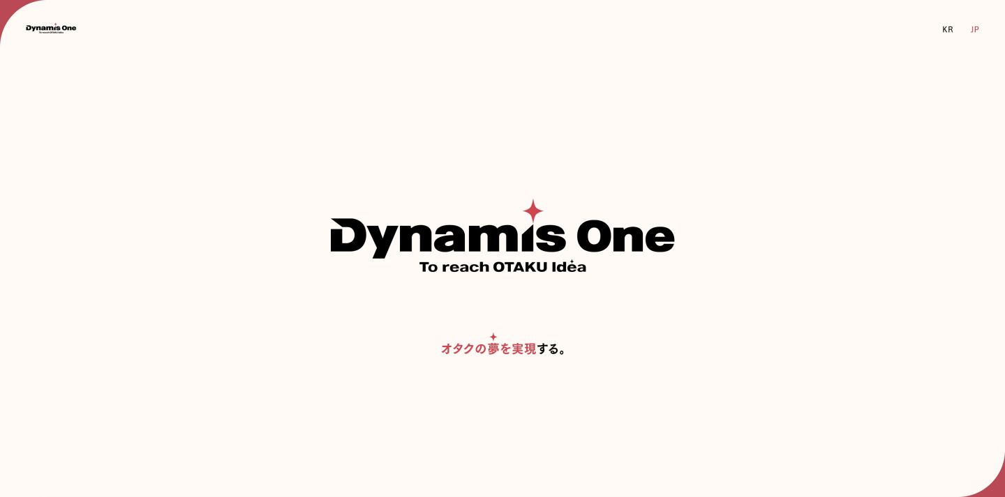 「實現御宅族夢想」遊戲開發商 Dynamis One 官網正式啟用 | 遊戲基地 Gamebase