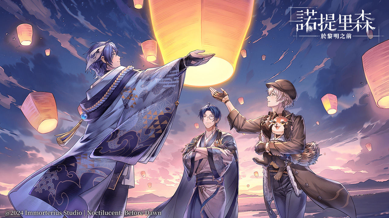 揭開迷霧！視覺盛宴與音樂交織《諾提里森：於黎明之前》BL 成人手遊正式上線 | 遊戲基地 Gamebase