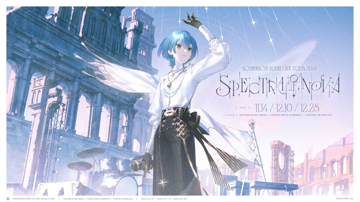 hololive 星街彗星個人巡迴演唱會「Spectra of Nova」11/14 起開唱 | 遊戲基地 Gamebase