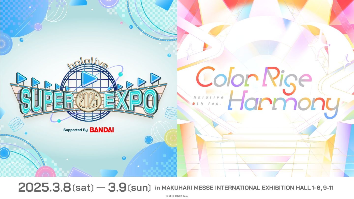 「hololive SUPER EXPO 2025」＆「hololive 6th fes」演出名單與售票資訊公開 | 遊戲基地 Gamebase
