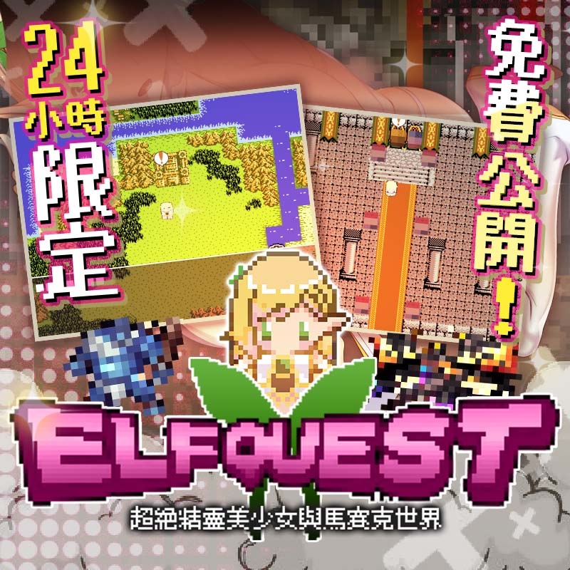 打敗馬賽克的傳說之旅！072 Project 獨立製作遊戲《超絕精靈美少女與馬賽克世界》一日限免上架 | 遊戲基地 Gamebase