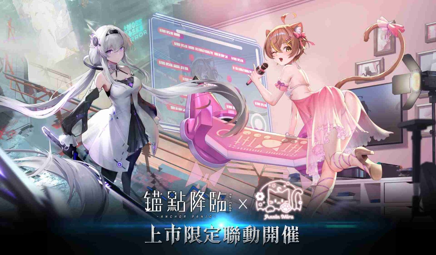 《錨點降臨 Re：Code》正式上市！人氣 VTuber 杏仁咪嚕聯名合作 | 遊戲基地 Gamebase