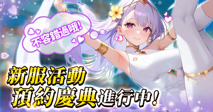 《幻能邊境》震撼上線！登入即領多位限定 SSR 美少女 | 遊戲基地 Gamebase