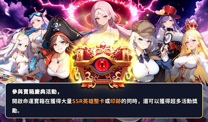 《幻能邊境》震撼上線！登入即領多位限定 SSR 美少女 | 遊戲基地 Gamebase