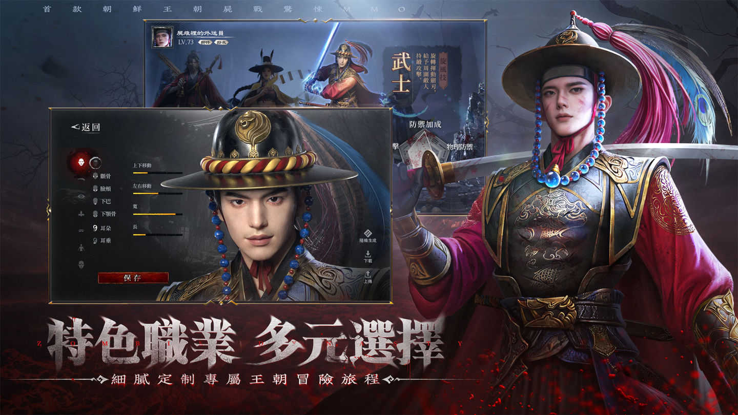 屍戰 MMO《屍戰王朝》正式上市 釋出開服多重獎勵及代言人影片 | 遊戲基地 Gamebase