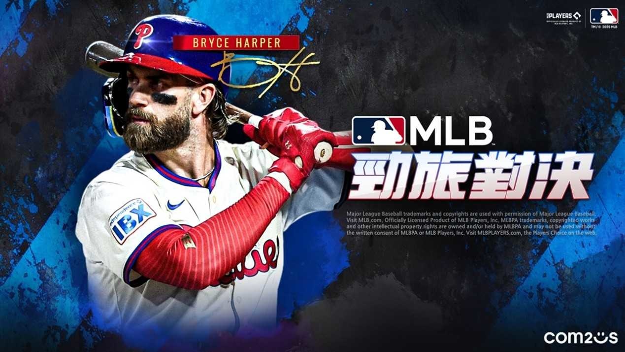 《MLB 勁旅對決》2 週年紀念大型活動正式開跑！帶來豐富的夏日慶典 | 遊戲基地 Gamebase