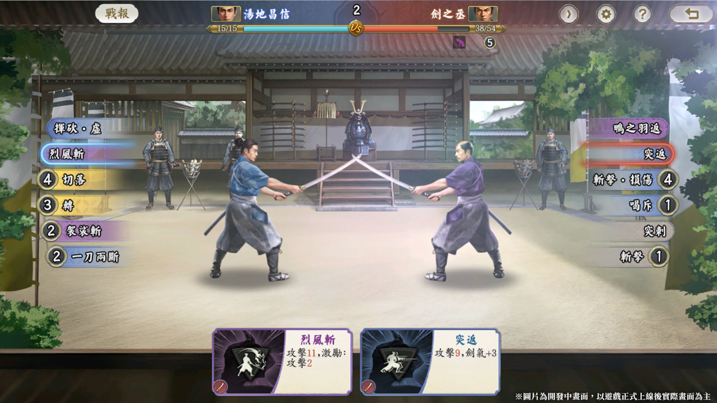 《信長之野望 真戰》CBT 測試今日開啟！獨創 RPG 要素將革新 SLG 遊戲 | 遊戲基地 Gamebase