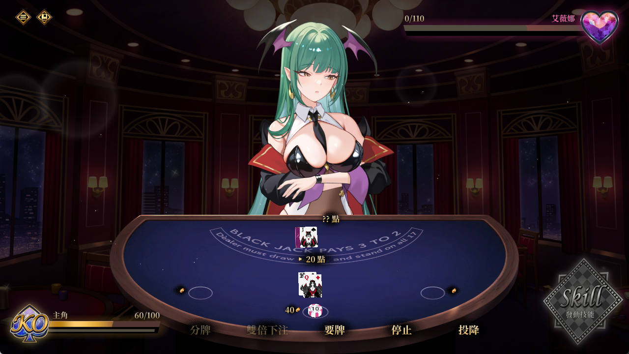 成人戀愛新作《慾望21點：牌桌下的暗潮》商店頁正式公開 | 遊戲基地 Gamebase