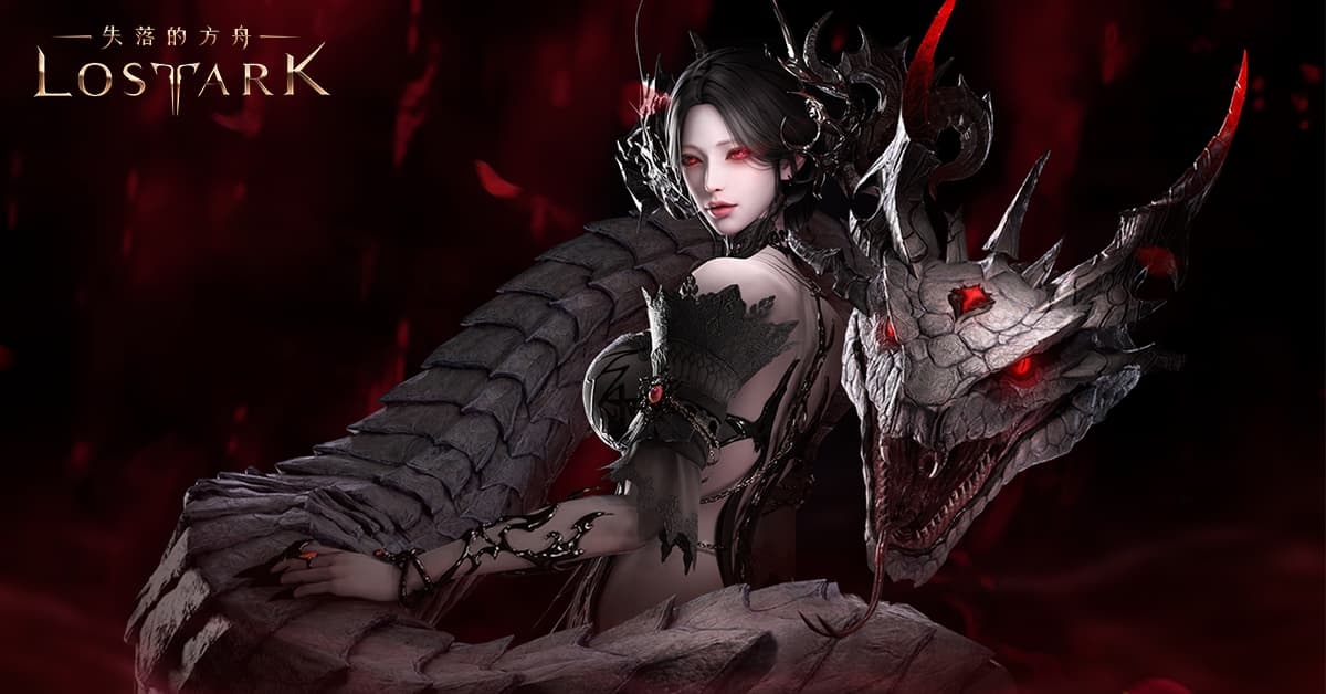 《失落的方舟：LOST ARK》全新版本登場！庫爾湛南部劇情正式開放 | 遊戲基地 Gamebase