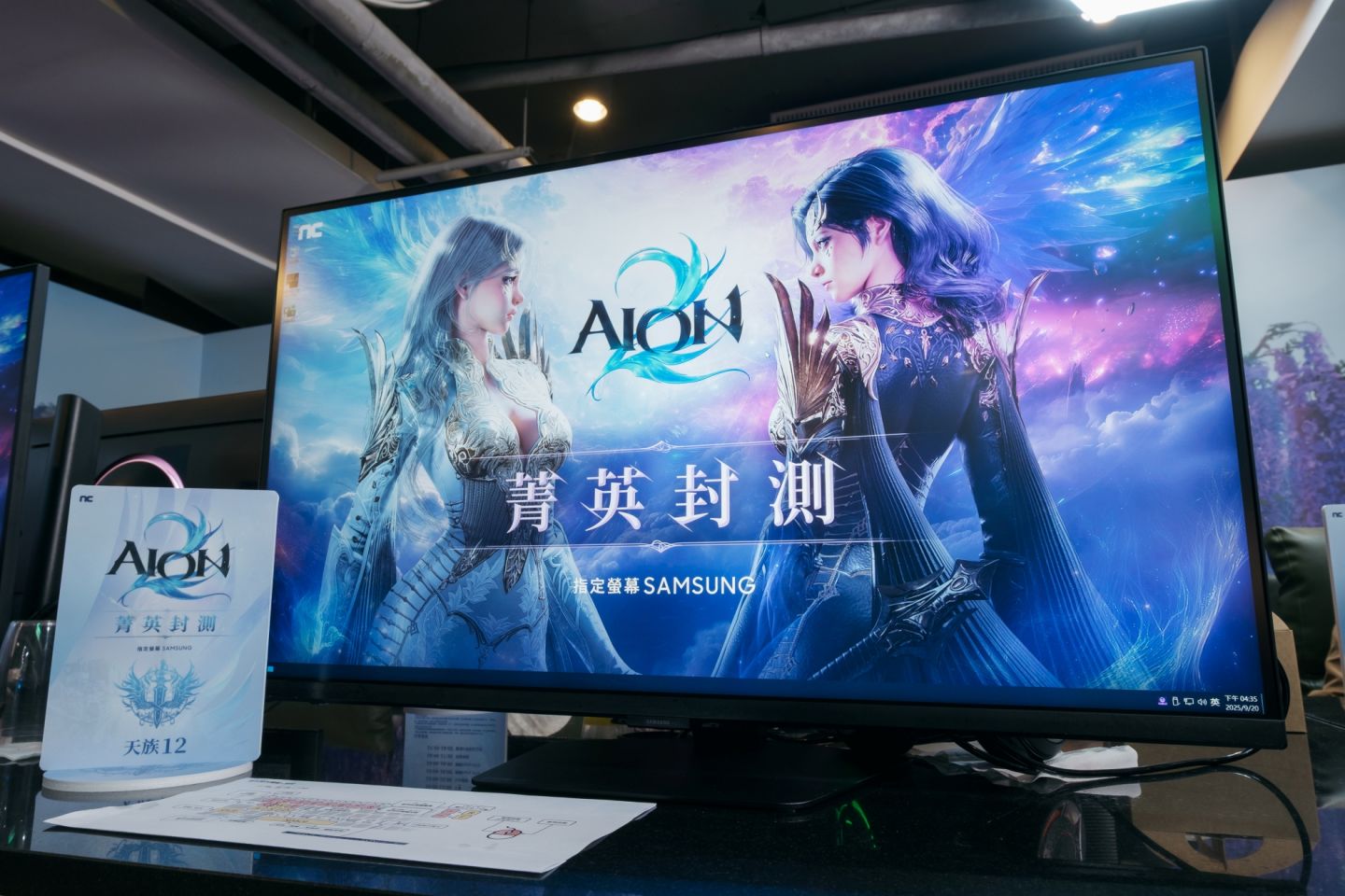《AION 2》焦點團體測試搶先玩，自由遨翔亞特雷雅，更深化動作性的 PVE 角色養成 | 遊戲基地 Gamebase