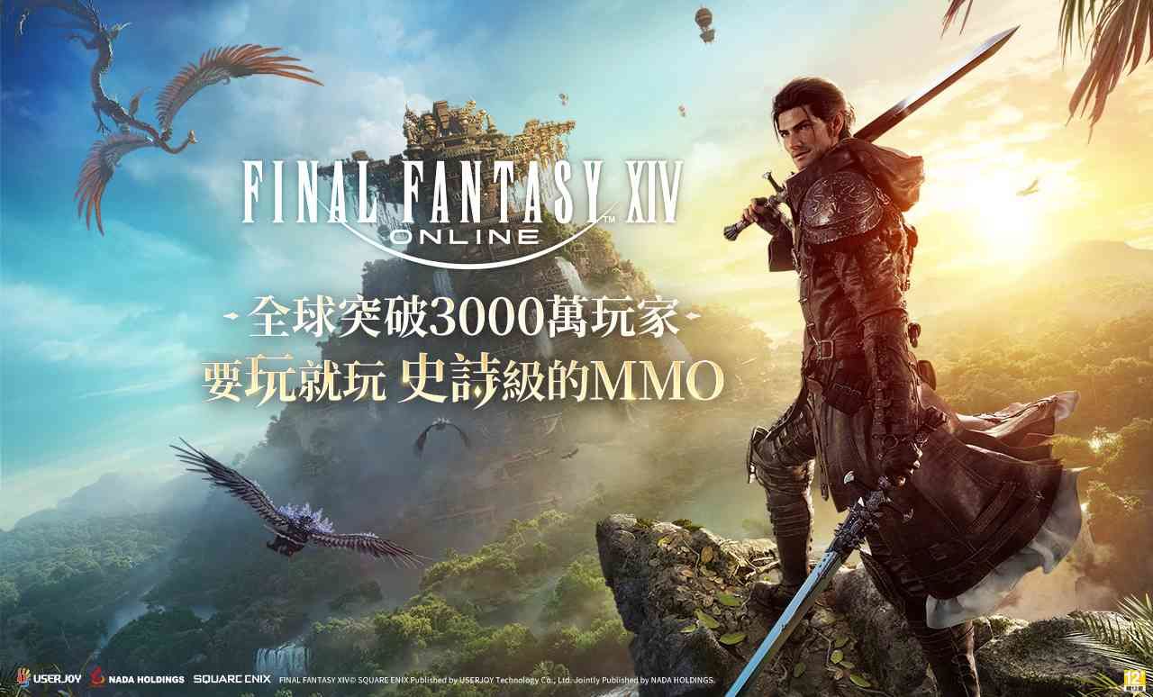 《Final Fantasy XIV》繁體中文版 EA 搶先體驗 11/27 啟動！「提前創角」暖身開跑、同步快閃新北歡樂耶誕城 | 遊戲基地 Gamebase