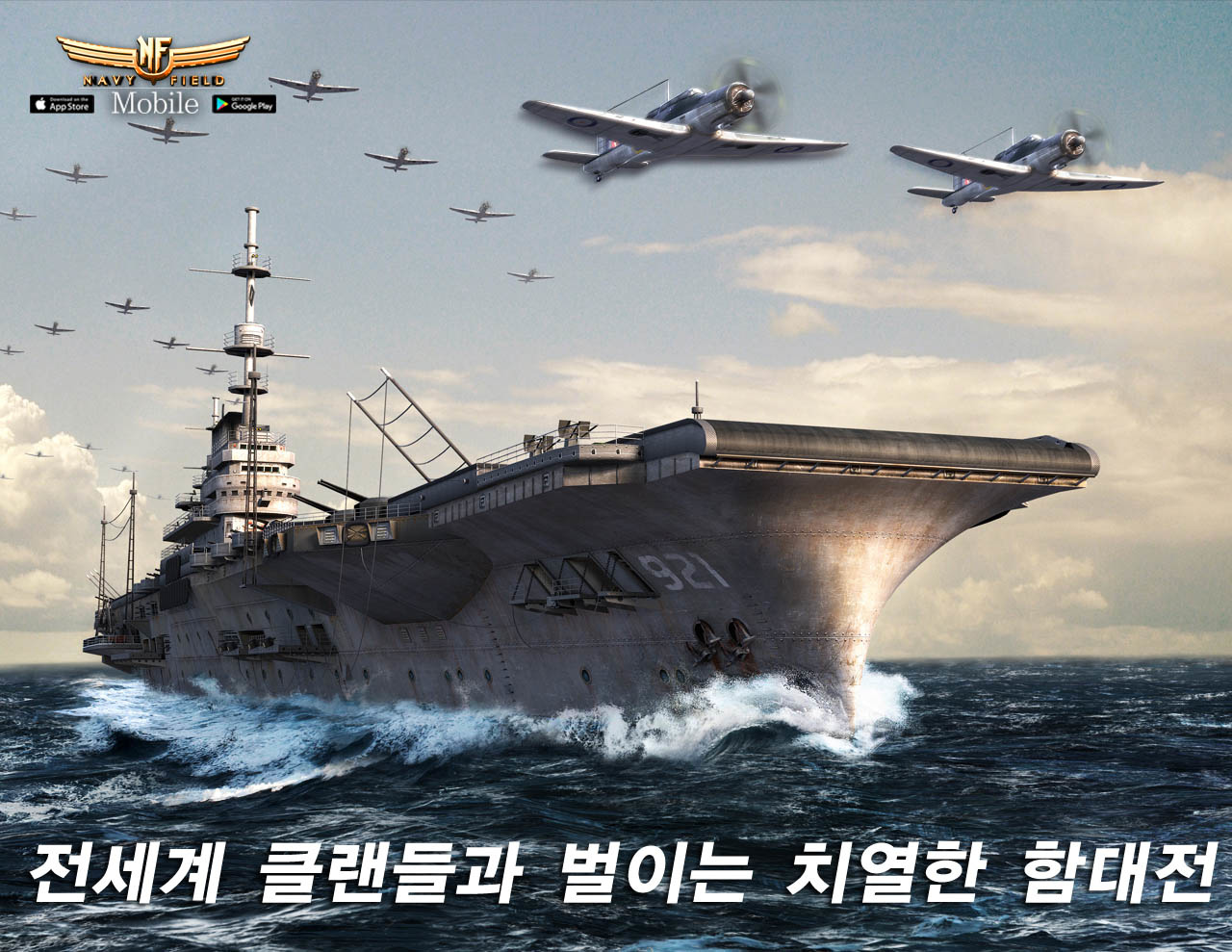 人氣線上海戰《Navy Field》最新手機國際版即日起雙平台同步推出 | 遊戲基地 Gamebase