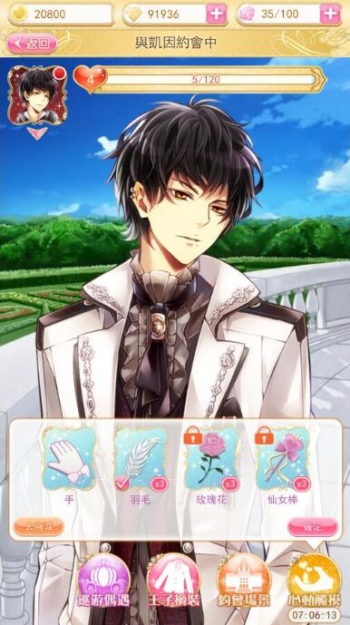 《100日公主 美男宮殿現代樂章》中文版今日雙平台推出，結合Live2D互動新體驗 | 遊戲基地 Gamebase