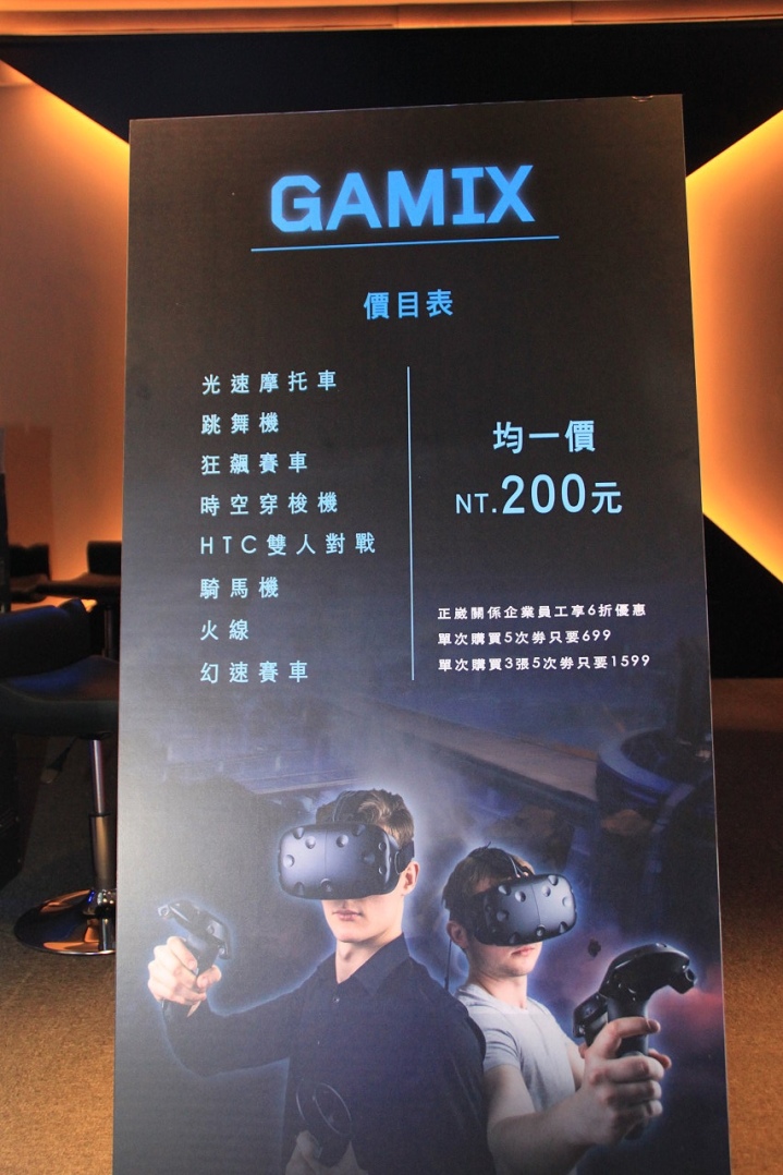 讓你身歷其境飆車打怪！「Gamix VR Family」Neo 19展開全新VR體驗 | 遊戲基地 Gamebase