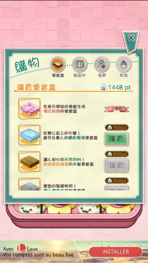 【評測】《軟綿綿！可愛動物便當》製作各種可愛的動物便當 | 遊戲基地 Gamebase