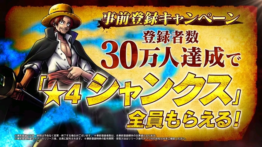 4星傑克等你來拿！《One Piece 航海王 Bounty Rush》最新電視廣告曝光 | 遊戲基地 Gamebase