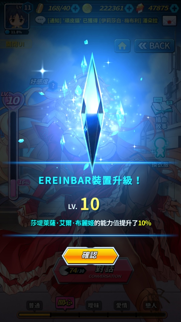 《結界女王EX》準備好了沒？姐姐們可不是一般的強悍哦！ | 遊戲基地 Gamebase