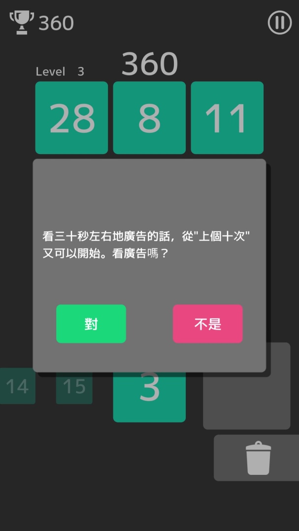 【評測】《Divide》加減玩法覺得不夠力，這次來挑戰看看除法吧 | 遊戲基地 Gamebase