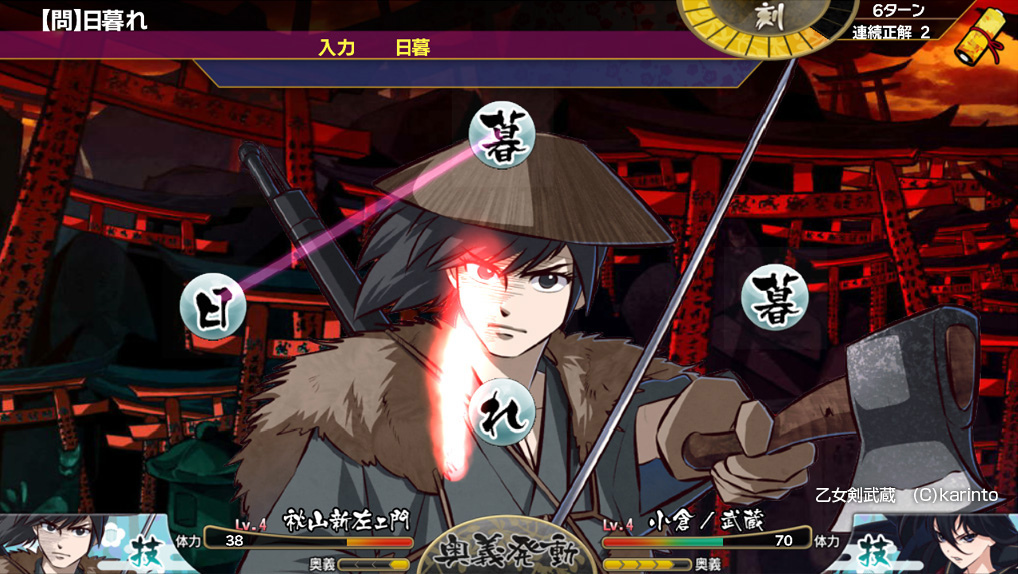 各式帥哥劍豪等你攻略擊敗！女性向戀愛青春活劇ADV《少女劍武藏》日本雙平台推出 | 遊戲基地 Gamebase