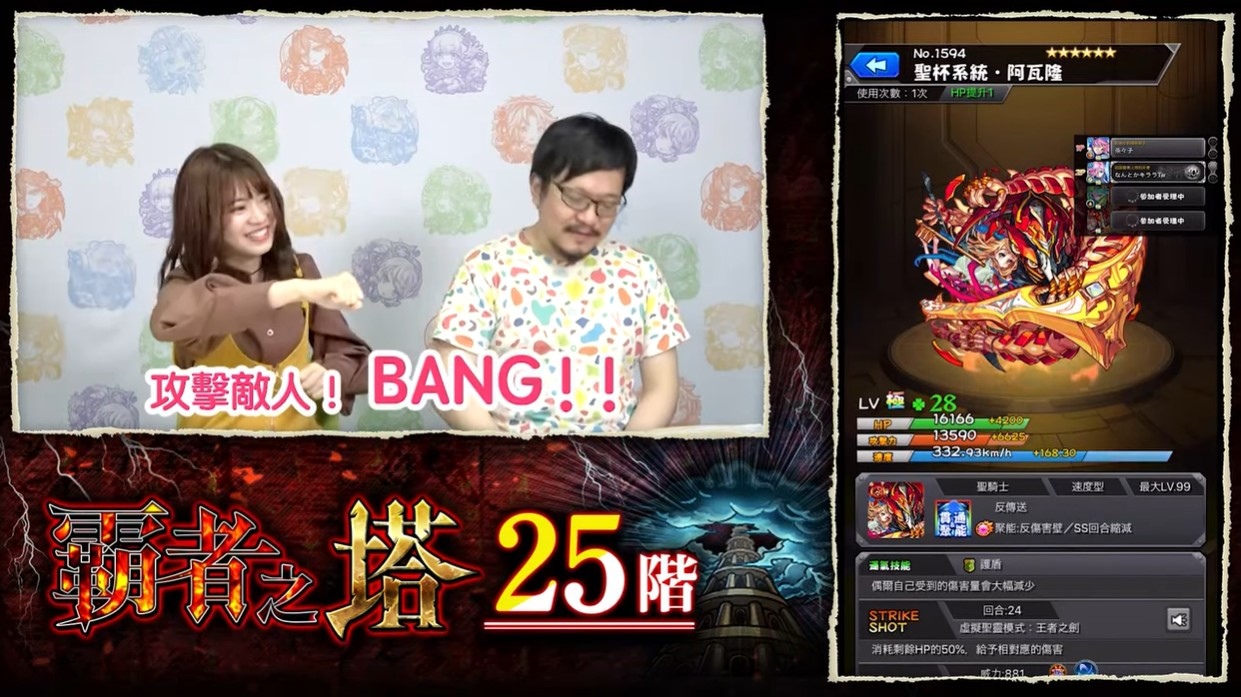 《怪物彈珠》官方應援大使AKB48馬嘉伶紮實挑戰「霸者之塔」影片公開！ | 遊戲基地 Gamebase