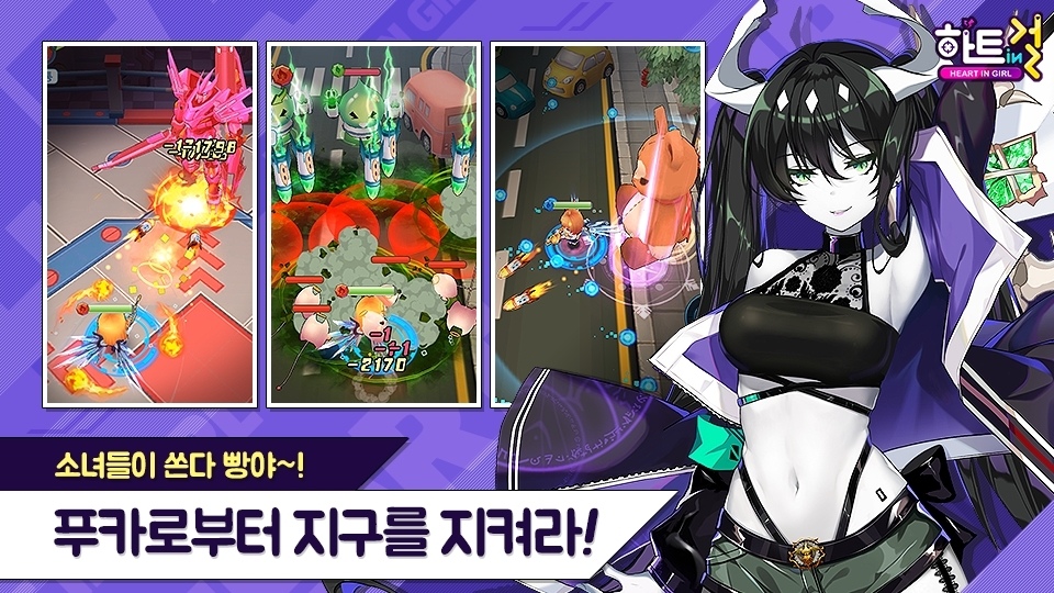 與可愛女孩一起攻略Q萌關卡！美少女射擊動作《Heart in Girl》韓國CBT封測招募開始 | 遊戲基地 Gamebase