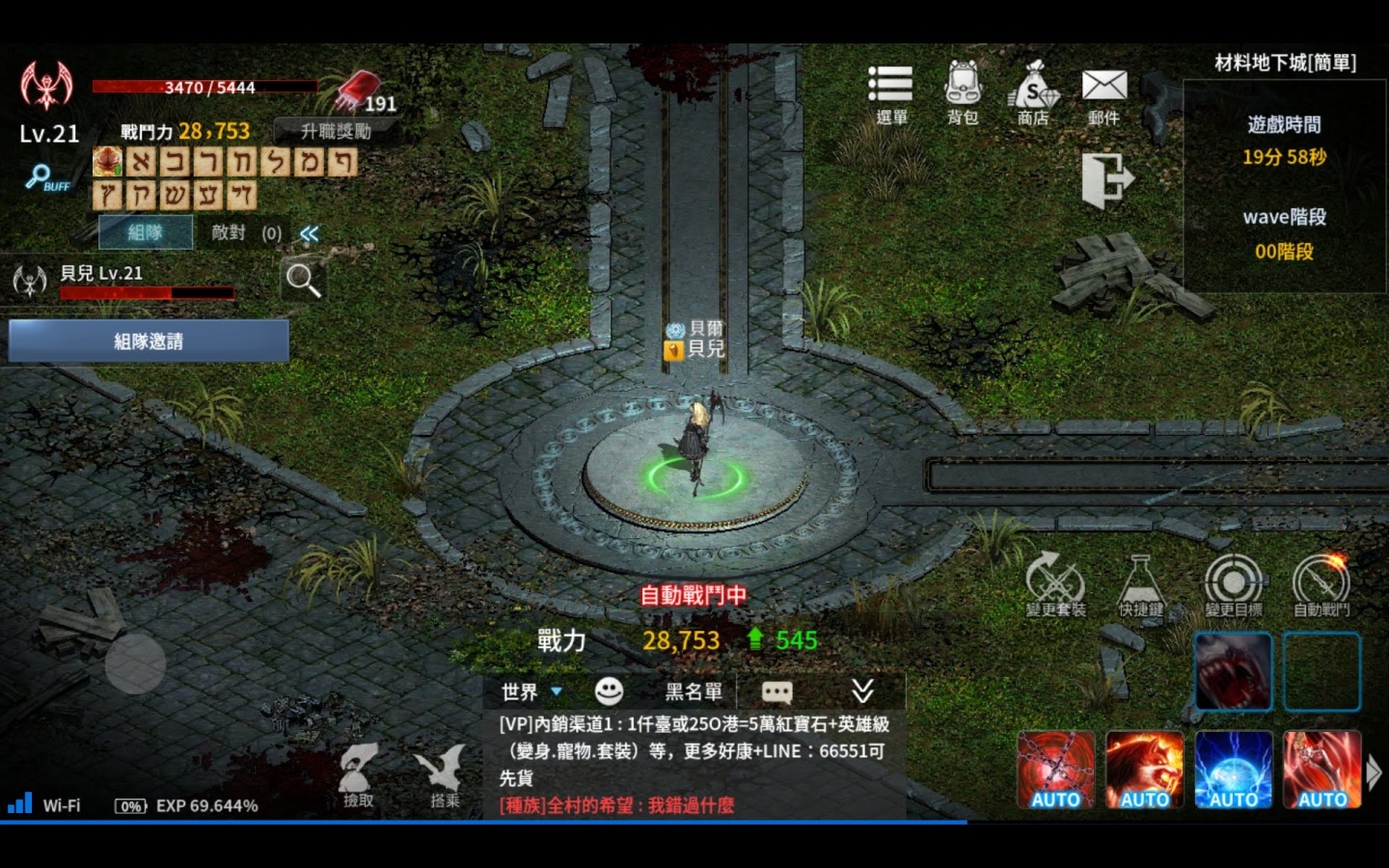 【評測】吸血鬼與人類千古以來的生存之戰 網遊IP移植2D手遊《血魔伊甸園M》開放陣營戰 | 遊戲基地 Gamebase