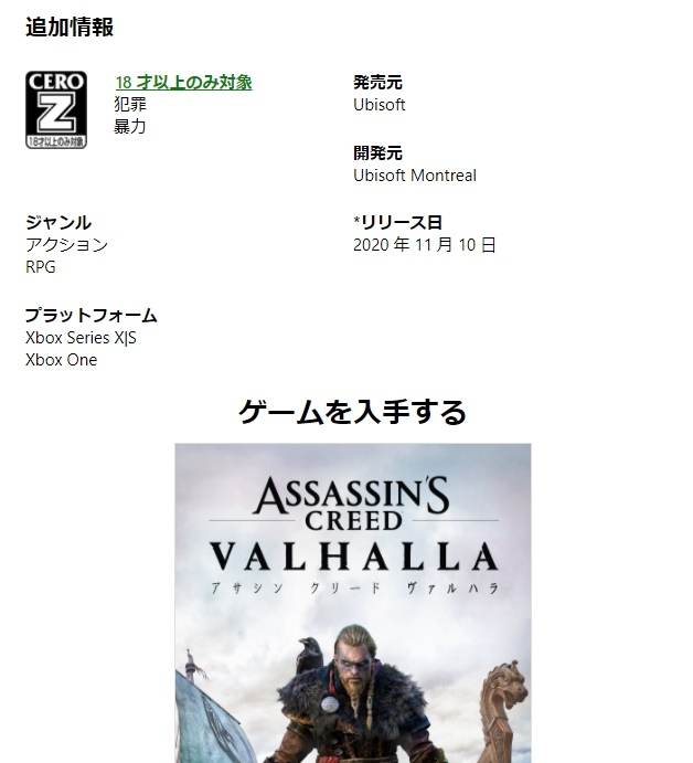 《刺客教條：維京紀元》PS4/PS5 亞洲版本將遵從日本遊戲分級制度和諧血腥內容 | 遊戲基地 Gamebase