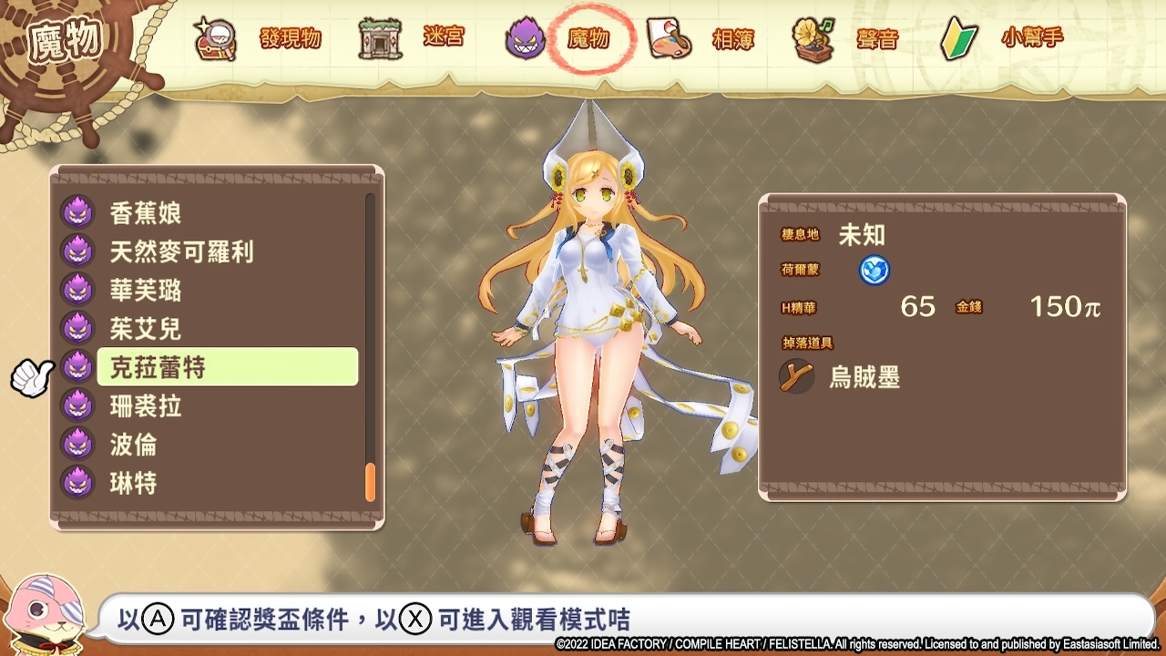 性感喜劇 RPG《極限凸旗 七海盜H》繁中版確定推出！同步公開中文版畫面 | 遊戲基地 Gamebase