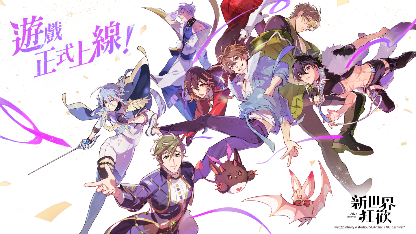 EROLABS正式推出BL原創成人手遊《新世界狂歡NU: Carnival》！準備好學習魔力的交媾了嗎？ | 遊戲基地 Gamebase