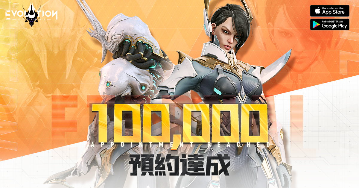 《Eternal Evolution：天演進化》事前預約突破 10 萬！天演不休，進化不朽！ | 遊戲基地 Gamebase