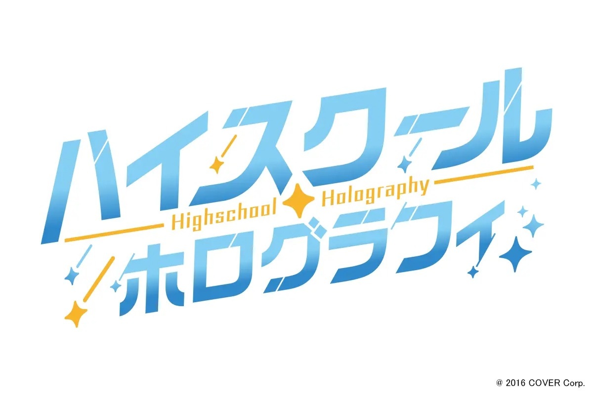 男性 Vtuber 團體「Holostars」首張原創廣播劇 CD「Highschool Holography」前篇發售日公開 | 遊戲基地 Gamebase