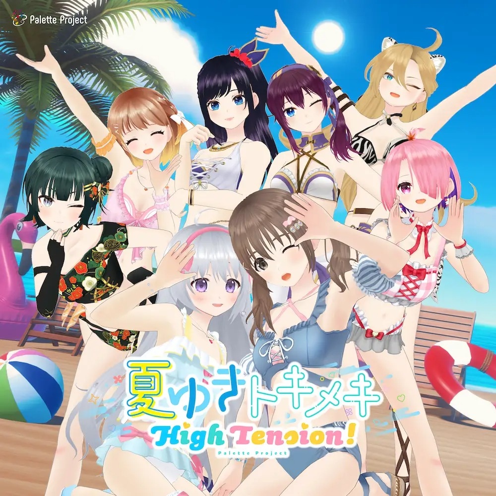 虛擬偶像企劃 Palette Project 公開新曲「夏ゆきトキメキHigh Tension!」與 3D MV | 遊戲基地 Gamebase