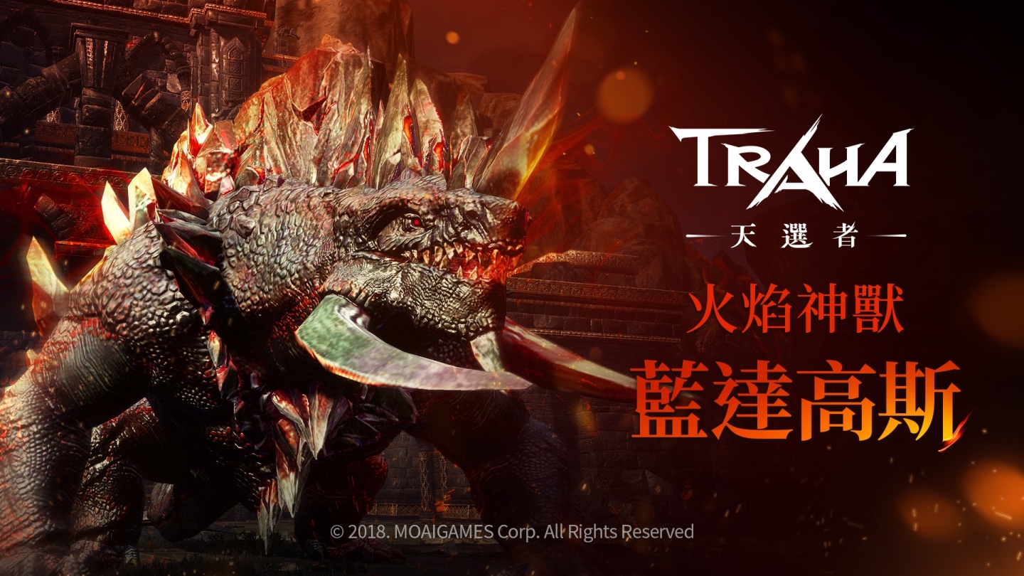 《TRAHA：天選者》空前 BOSS 狂暴登場！全新改版熱烈進擊中 | beanfun!