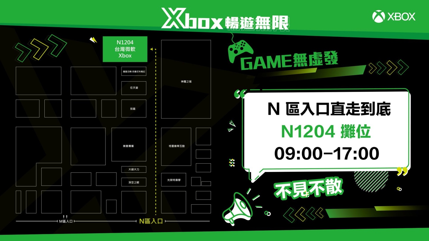 【TGS2023】Xbox 參與 2023 台北國際電玩展 主機與 PC 豐富體驗不間斷 | beanfun!