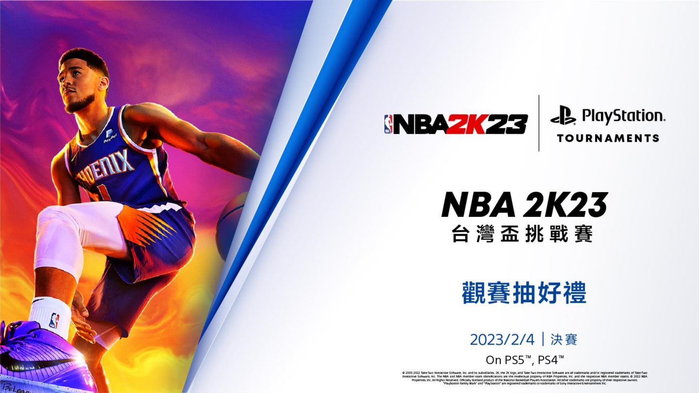 【TGS2023】PlayStation 推台北電玩展限定 PS5 銷售方案，現場試玩《魔咒之地》、《快打旋風 6》 | 遊戲基地 Gamebase