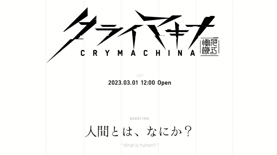 《Crymachina 慟哭機巧》機械少女的奮戰動作 RPG 正式公開！3/1 中午最新情報解禁 | beanfun!