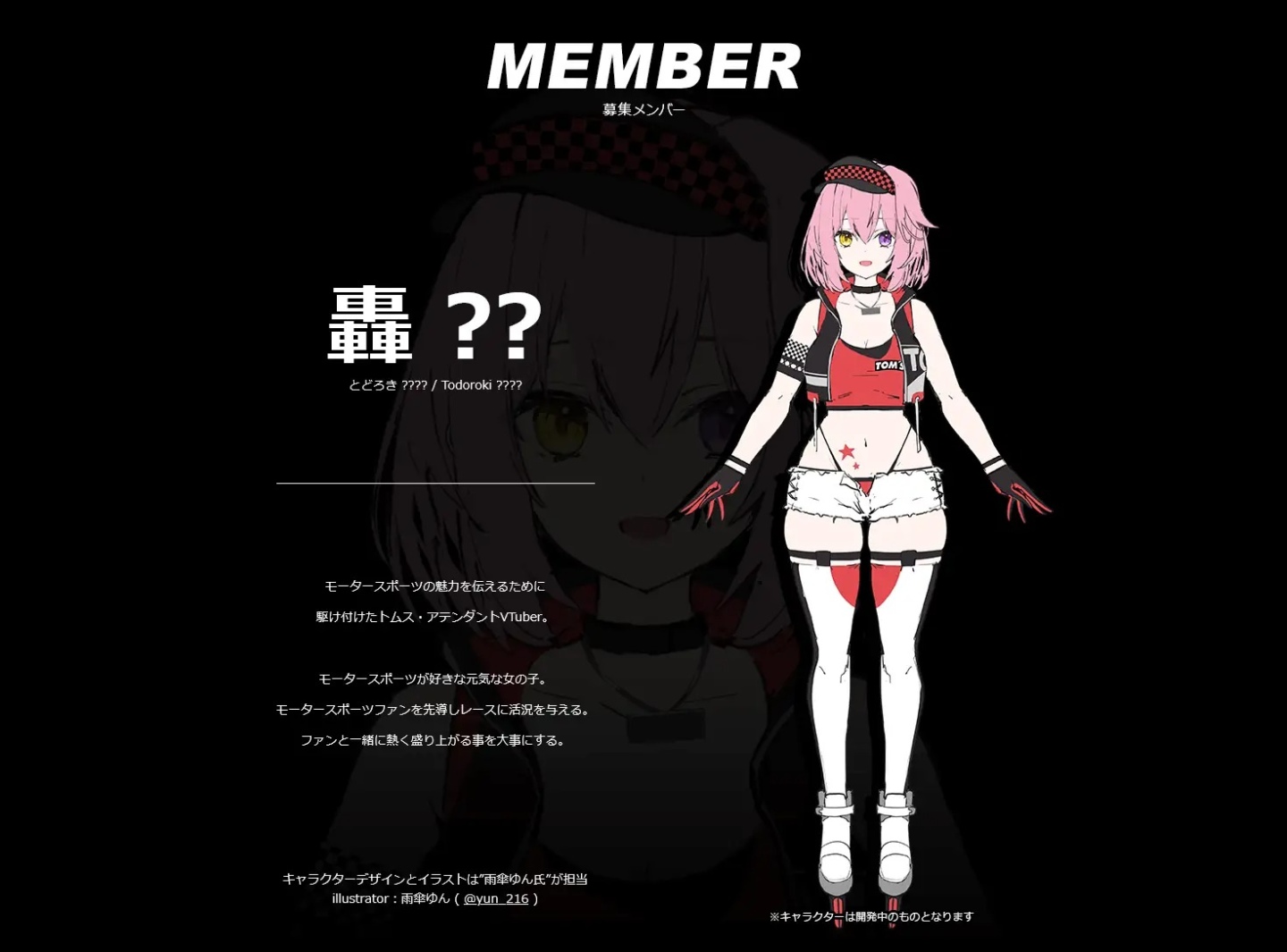 Mobcast Games 車隊 Vtuber 企劃「MT Project」舉辦徵選活動 | 遊戲基地 Gamebase