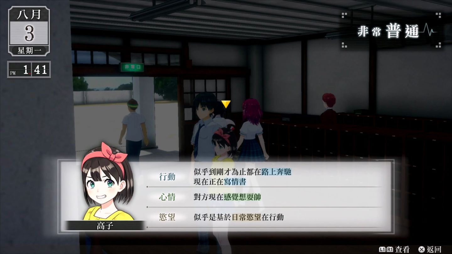 《LOOP8 降神》中文版試玩：慢活七日培養角色感情，強烈注重人際關係的化外戰鬥 | beanfun!